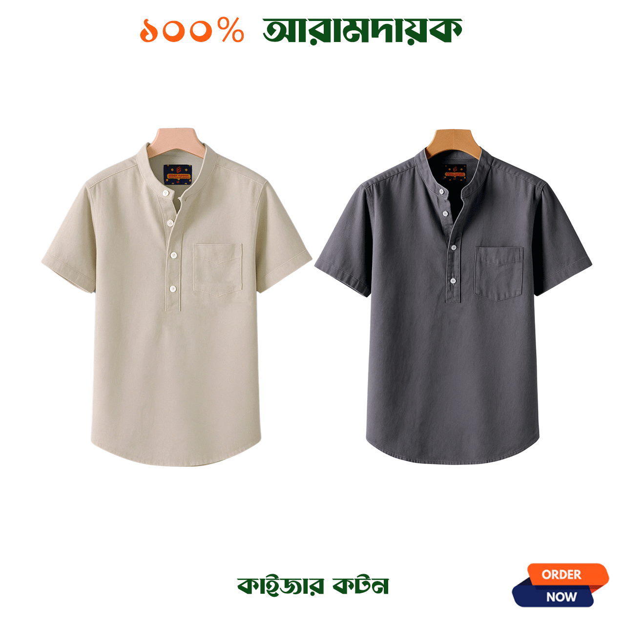 2 Pcs Half Sleeve Katua With Pocket – Brown+Ash – ClothestBD