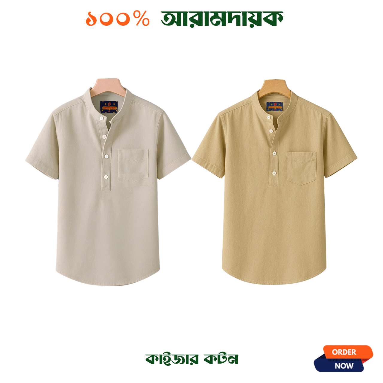 2 Pcs Half Sleeve Katua With Pocket – Brown+Khaki – ClothestBD